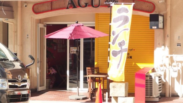 JR神戸駅から7分のところに『AGU cafe』っていうペットOKのカフェができてる。「モーニングセット」や5種の「クリームソーダ」など