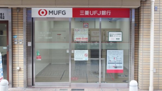阪急 岡本駅前にあった「三菱UFJ銀行ATM」がスーパー「グルメシティ本山店」の隣に移転してる