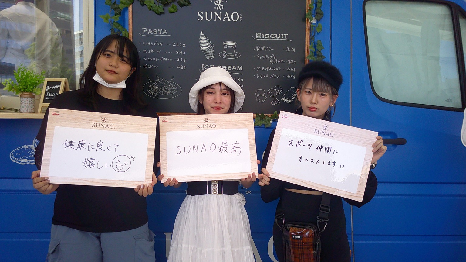 食べるって楽しい！ 気にしないって“素直”にうれしい！ 「ビストロ SUNAO」でキャッチした、おいしい＆ヘルシーな「適正糖質(※)」生活