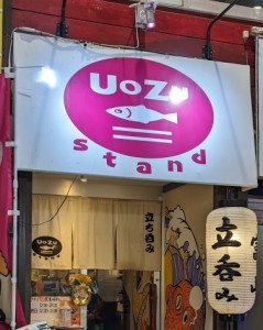 【大阪】天満はアテの宝庫！グルメな女性も納得の人気立ち飲み探訪