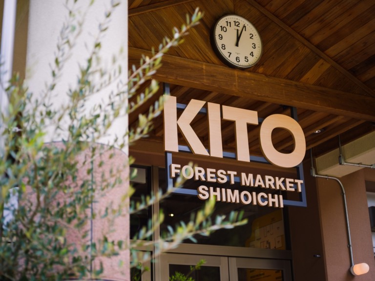 奈良県吉野郡におしゃれな複合型商業施設「KITO」が誕生！手がけたのはスリコを運営するパルグループ