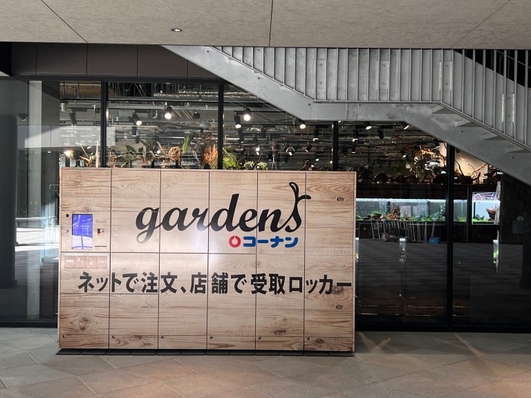 【大阪】新たなコーナン「gardens umekita」がオープン！植物とアクアリウムに特化？
